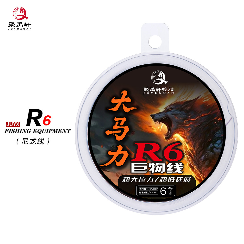 聚禹轩 R6超强版大马力不涨号大物线巨物搏标利器 跑铅无铅通用