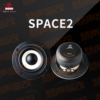 德国埃曼德高degoSPACE2中音喇叭