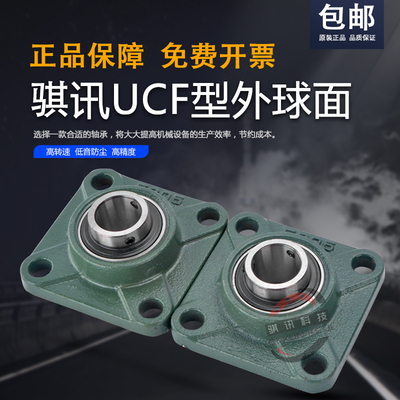 四方形带座外球面轴承UCF305 306 307 308 309 310 311 312 313