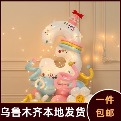 宝宝男女孩儿童周岁生日场景布置装饰数字气球三立柱拍照道具105c