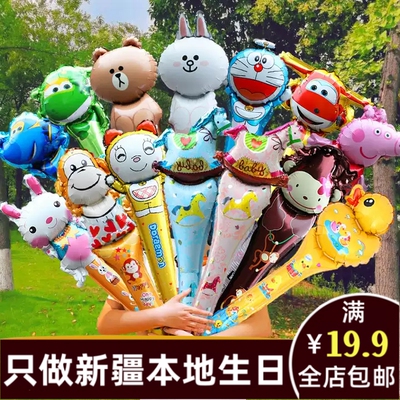 新疆生日哥铝膜气球手持棒