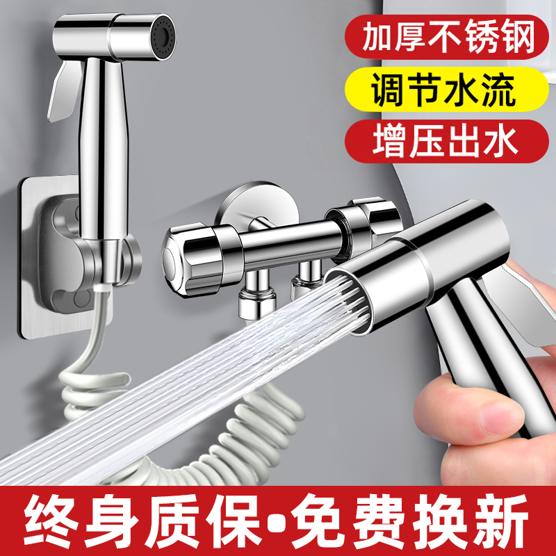 马桶冲洗喷枪水龙头妇洗器喷头厕所卫生间冲水枪伴侣高压增压家用