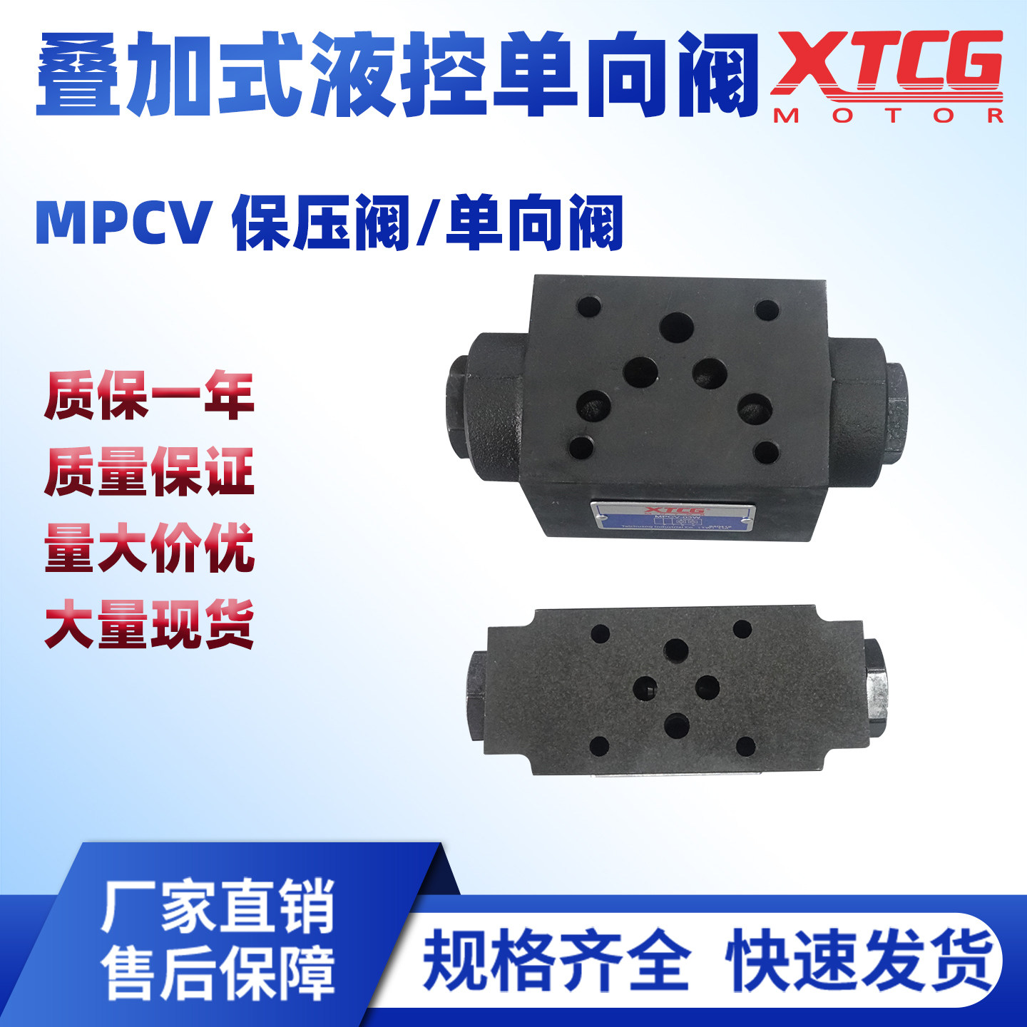 MPCV-03W保压阀MPCV-02W叠加式液控单向阀MPCV-02A/02B液压锁0406