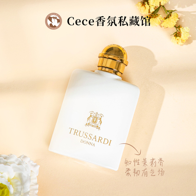 Trussardi杜鲁萨迪风华女士香水
