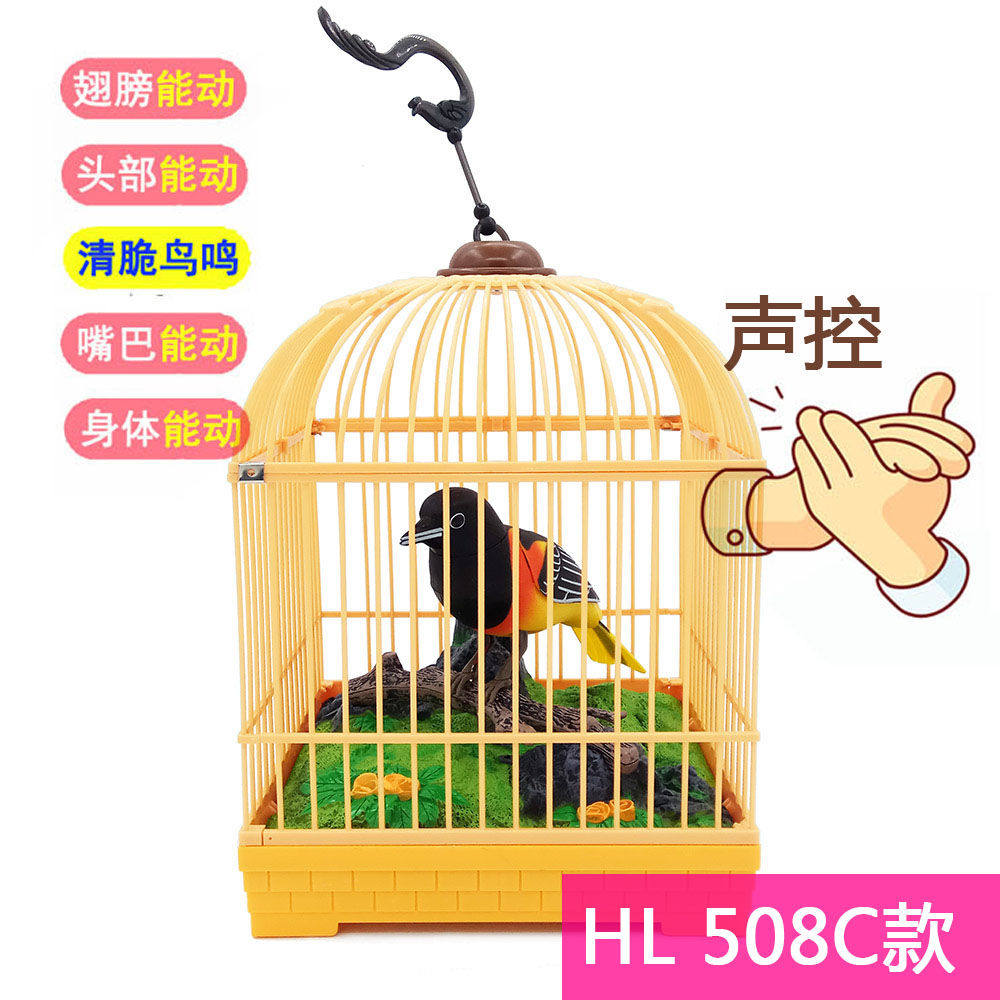 儿童创意电动仿真孔雀录音款鹦鹉小鸟玩具会叫会动声控感应大鸟笼