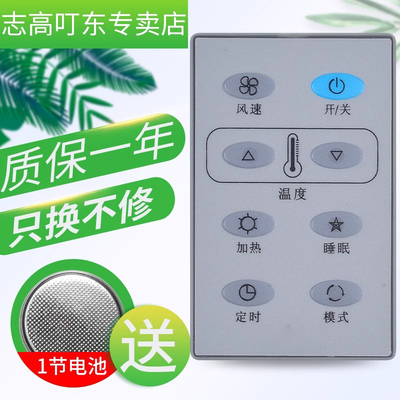 原装mcquay/麦克维尔空调遥控器