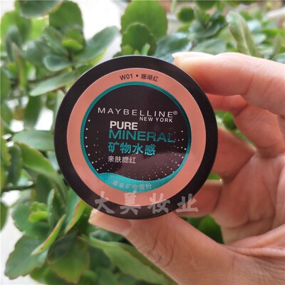 矿物水感亲肤腮红胭脂定制