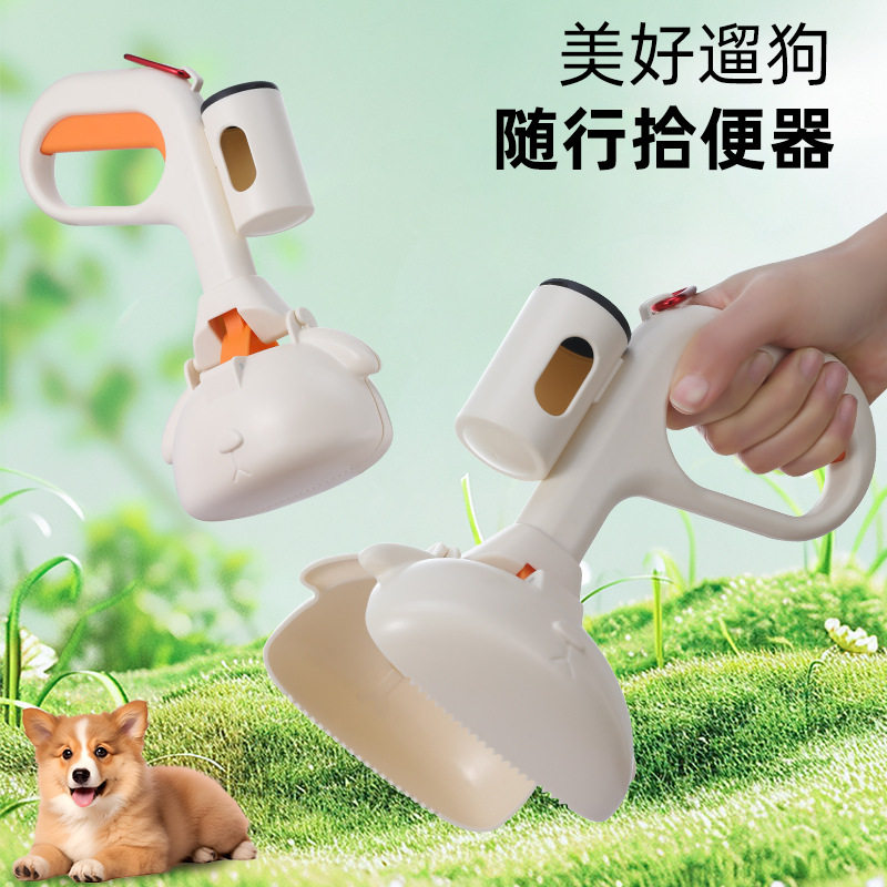 宠物狗狗猫遛狗拾便器狗屎铲外出便器夹子清理方便内置垃圾袋