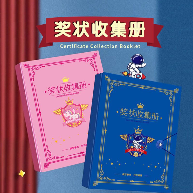 儿童成长相册学生资料文件夹作品收纳活页插页卡册奖状收集整理册