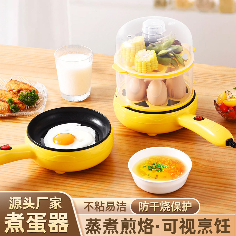 插电煮蛋器鸡蛋机平底家用迷你煎蛋小型做煎饼包蛋饺锅蒸蛋器