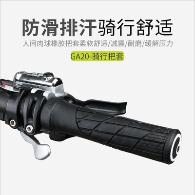 ERGON自行车锁死把套山地车人间肉球握把防滑排汗骑行把套GA