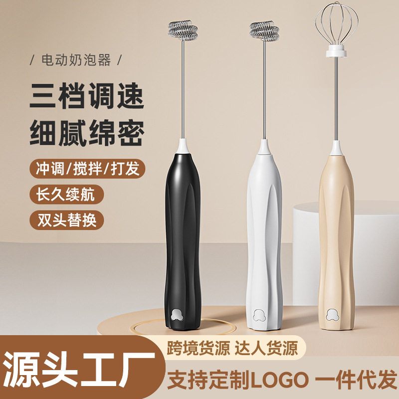 打蛋器电动打奶泡器牛奶打泡器家用咖啡奶泡机迷你搅拌器烘焙工具