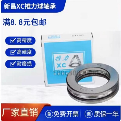 轴承51304 51305 51306 51307 51308 51309 51310 51311 51312