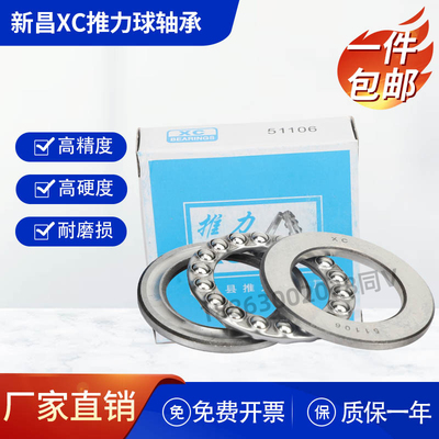 平面推力轴承51200 51201 51202 51203 51204 51205 51206 51207