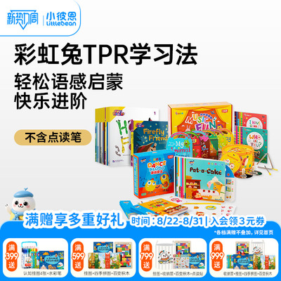 小彼恩点读书彩虹兔TPR系列Music Fun早教启蒙语感毛毛虫点读笔