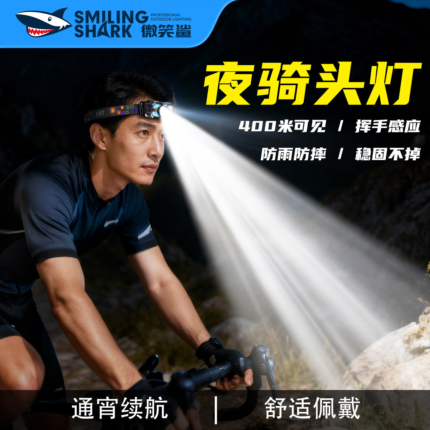 骑行头灯2026新款强光超亮超长续航小时100头戴式电筒自行车夜骑