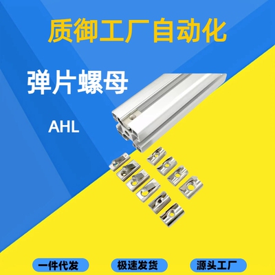 替代怡和达AHV23 AHL21-308/G306/G408/4010-M3/M4/M5/M6弹片螺母