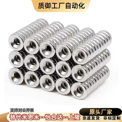 NHXCS2强磁铁C-NHXCC8带孔NHXCCH10/12/15/20/25-5.5/4/3/5/4.5/6