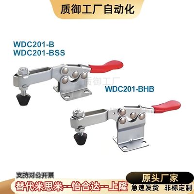 怡合WDC201-B 13007 201-C 203-FSS 21502-B 203FL 225快速夹钳达