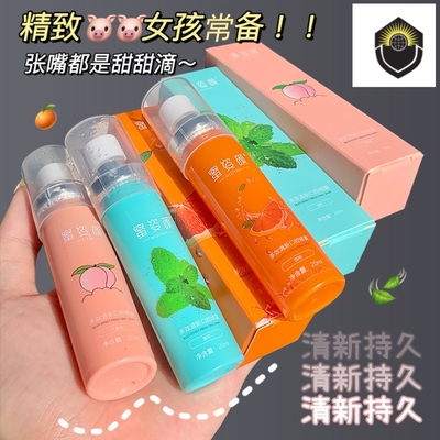 MouthSprayBreFsnOl水