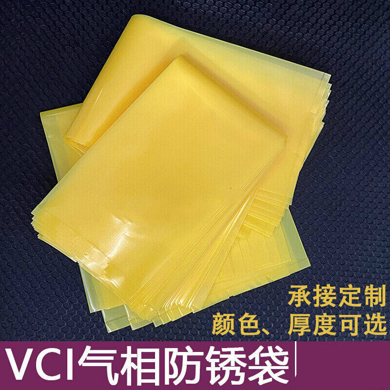定制VCI气相防锈塑料包装袋自封口袋pe防锈膜工业机械金属汽配零|_虎窝淘