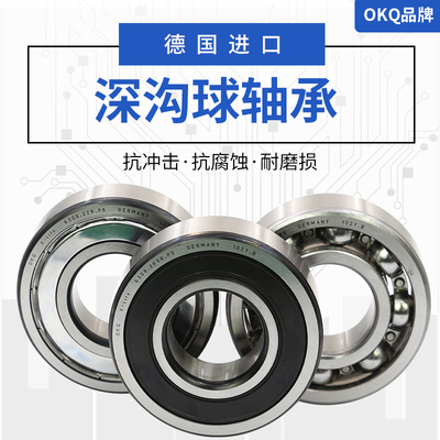 德国进口高速轴承