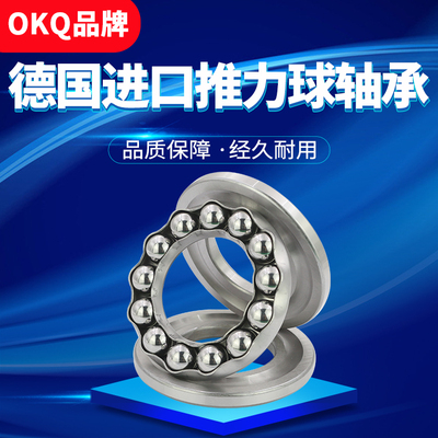 德国OKQ推力球进口高速轴承51112/51113/51114/51115/P5/P4