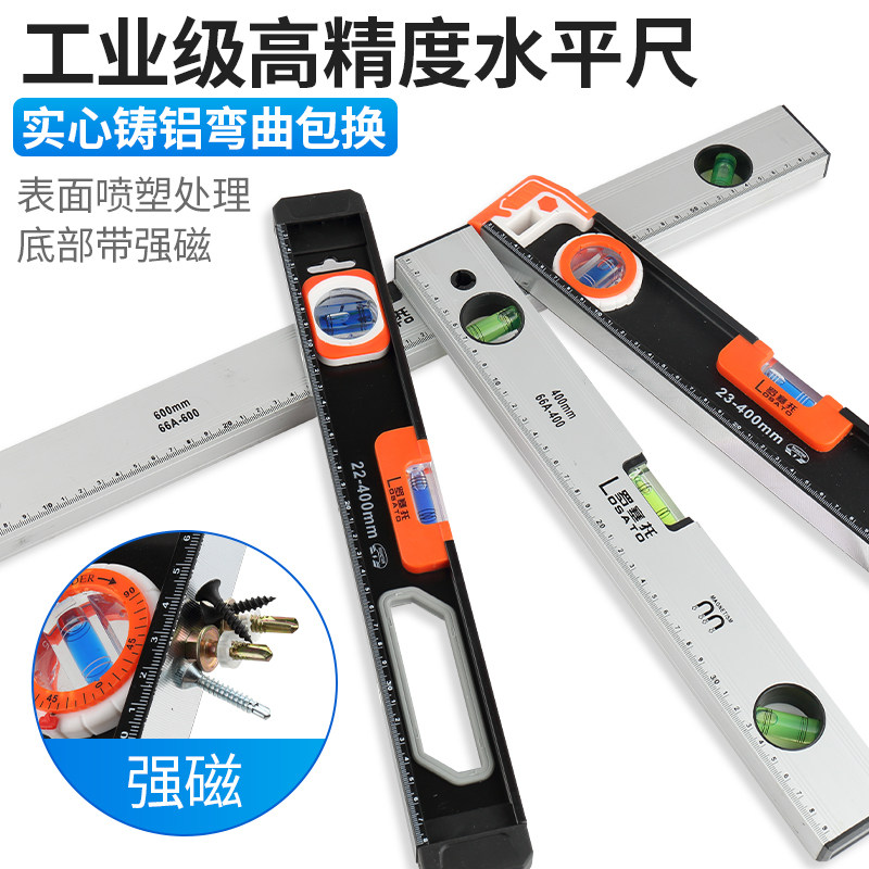 水平尺高精度平水靠尺迷小型铝合金实心防摔强磁家用装修平衡尺仪_虎窝淘