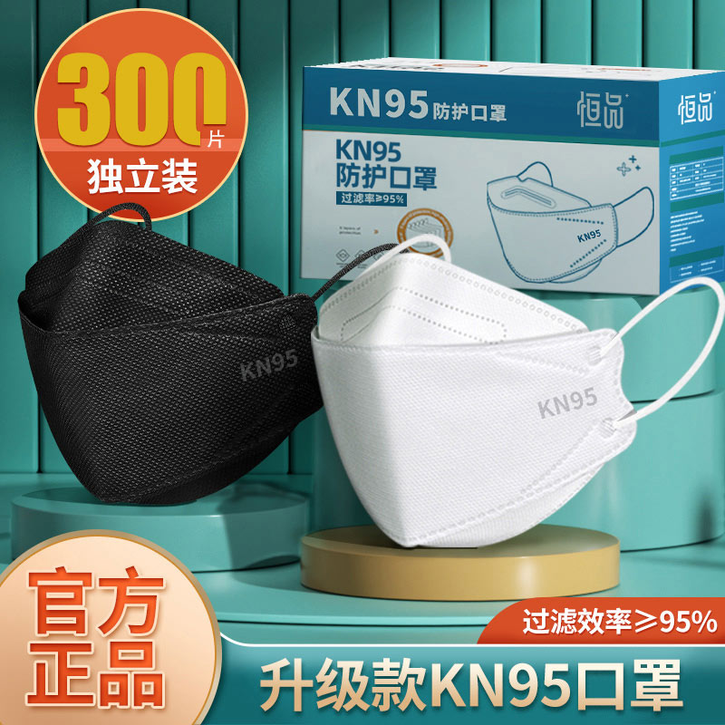 kn95口罩3d立体女高颜值男潮款防护不花妆2023新款正品官方旗舰店_虎窝淘