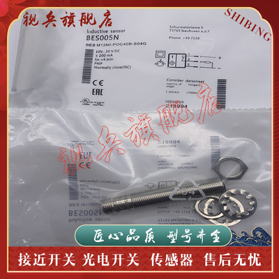 接近开关BESM12MI-POC40B-S04G