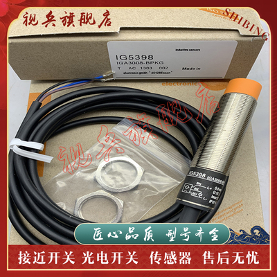 IG5398接近开关传感器全新