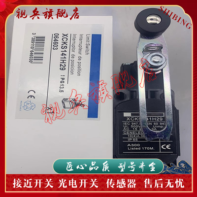 传感器现货全新行程开关