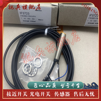 IF5771IF5704IF5706接近开关