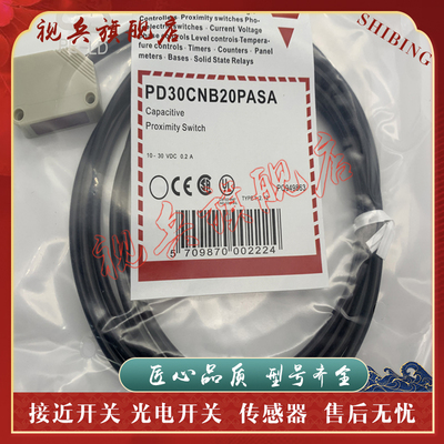 PD30CNB20NASA光电开关传感器