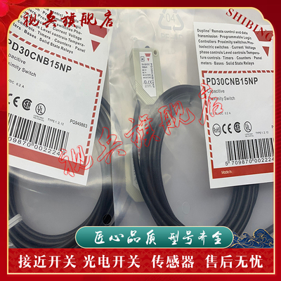 PD30CNB15NPPD30CNB15PP传感器