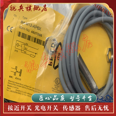 BI4-M12-AP6X传感器接近开关