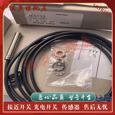 IE5123IE5215IE9203接近开关