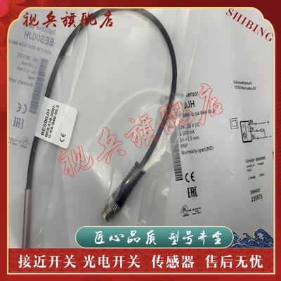 接近开关传感器全新