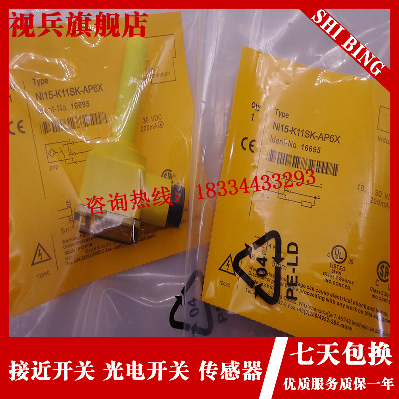 现货全新传感器 NI5-K11SK-AP6X NI5-K11SK-AN6X接近开关_虎窝淘
