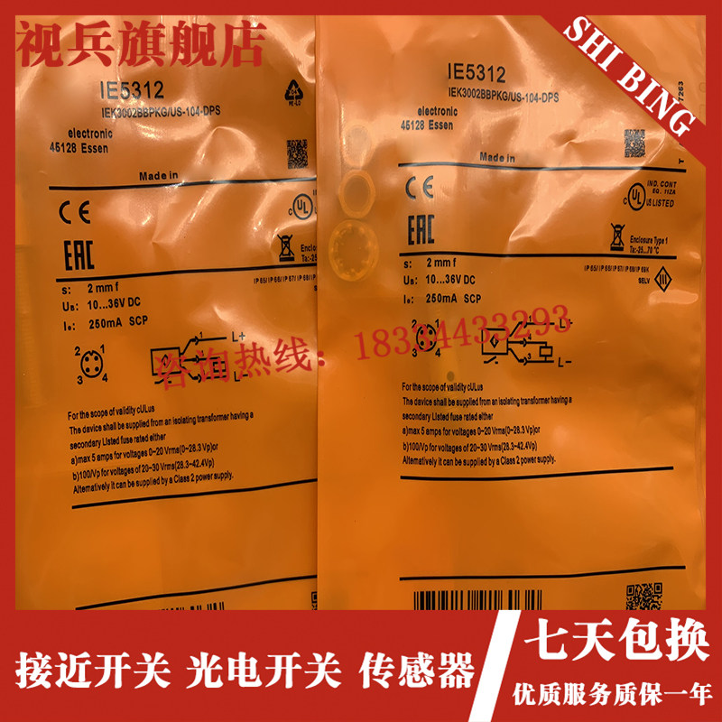 全新感应传感器 IE5312 IE5122 IE5295 IE5304接近开关_虎窝淘