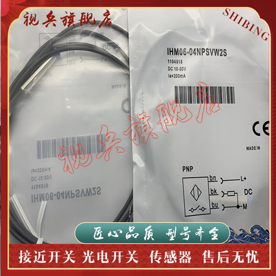 接近开关IHM06-03BNSVT0S全新