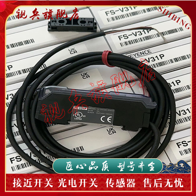 FS-V31PFS-N41N光纤放大器