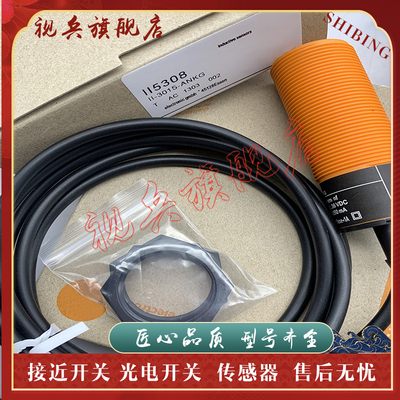 II5301II5479II5483接近开关