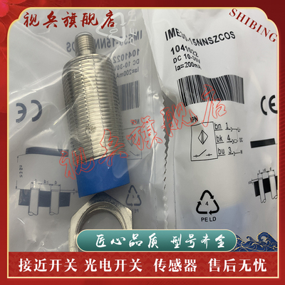 传感器现货全新接近开关