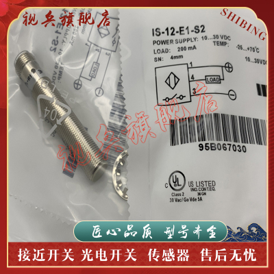 接近开关传感器现货全新