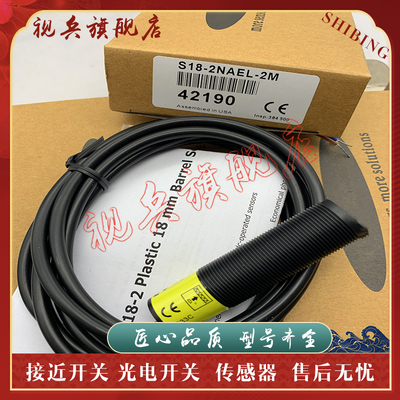 T18-2NAEL2NAEJ2NAES-9M传感器