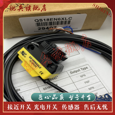 传感器QS18EN6CV15/45光电开关