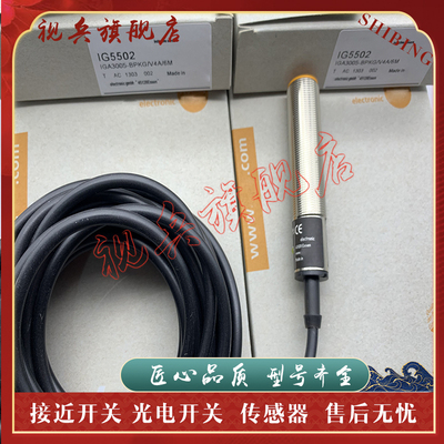 IG5502IG5505IG5521接近开关