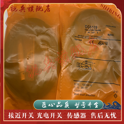OG5114OG5109OG5119光电开关
