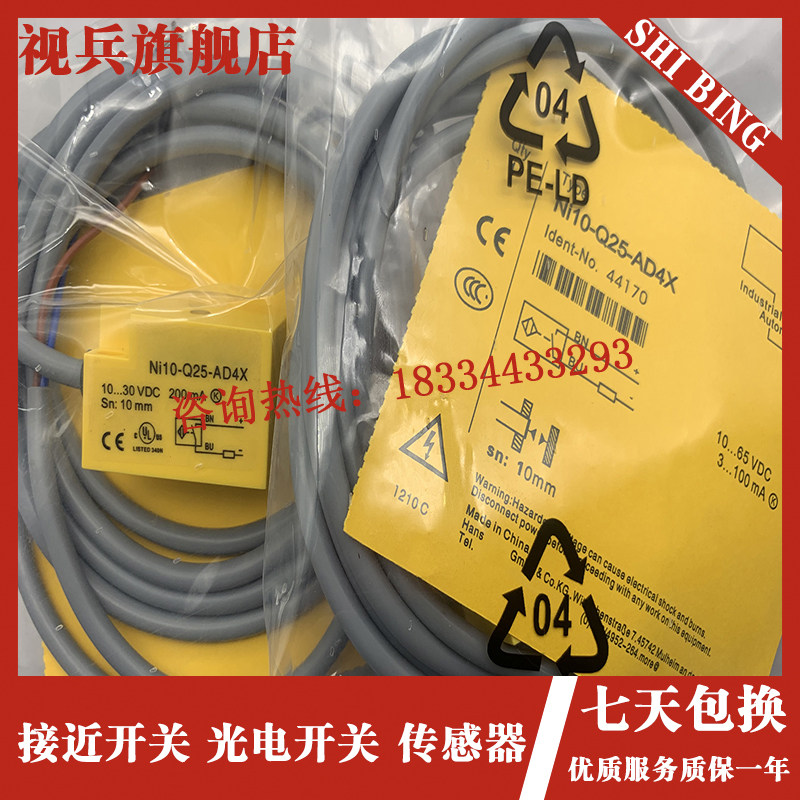 全新 NI10-Q25-RN6X/Ni5/Q25/Q18/RN/RP/AP/AN6X/AD4X传感器_虎窝淘